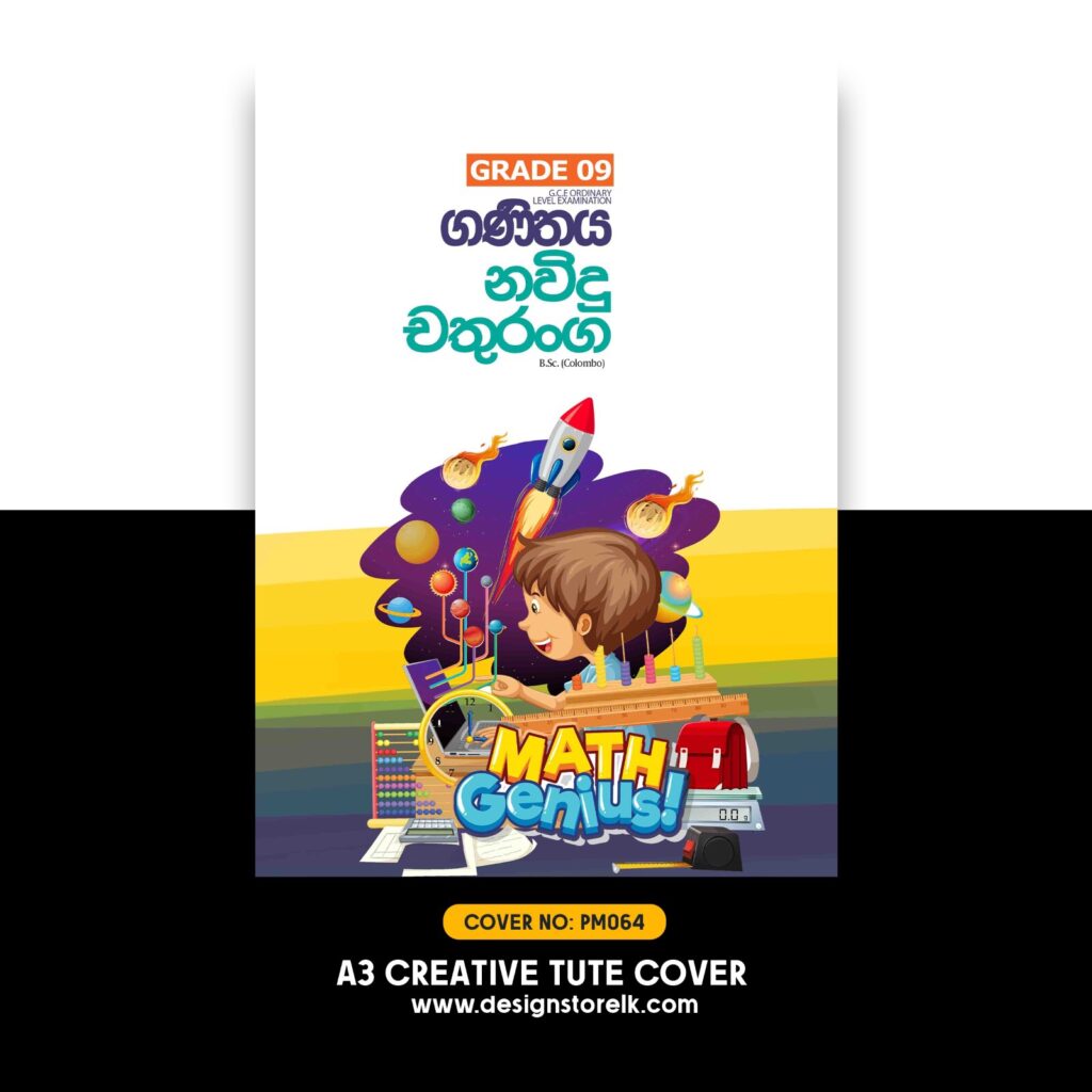 Tute Cover – Page 2 – DESIGN STORE