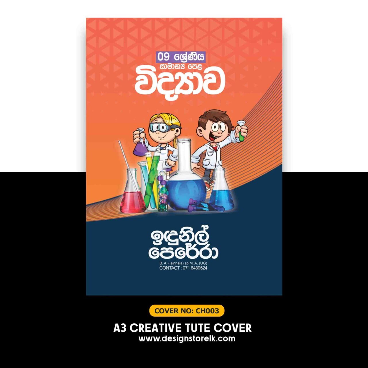 Tute Cover – Page 3 – DESIGN STORE