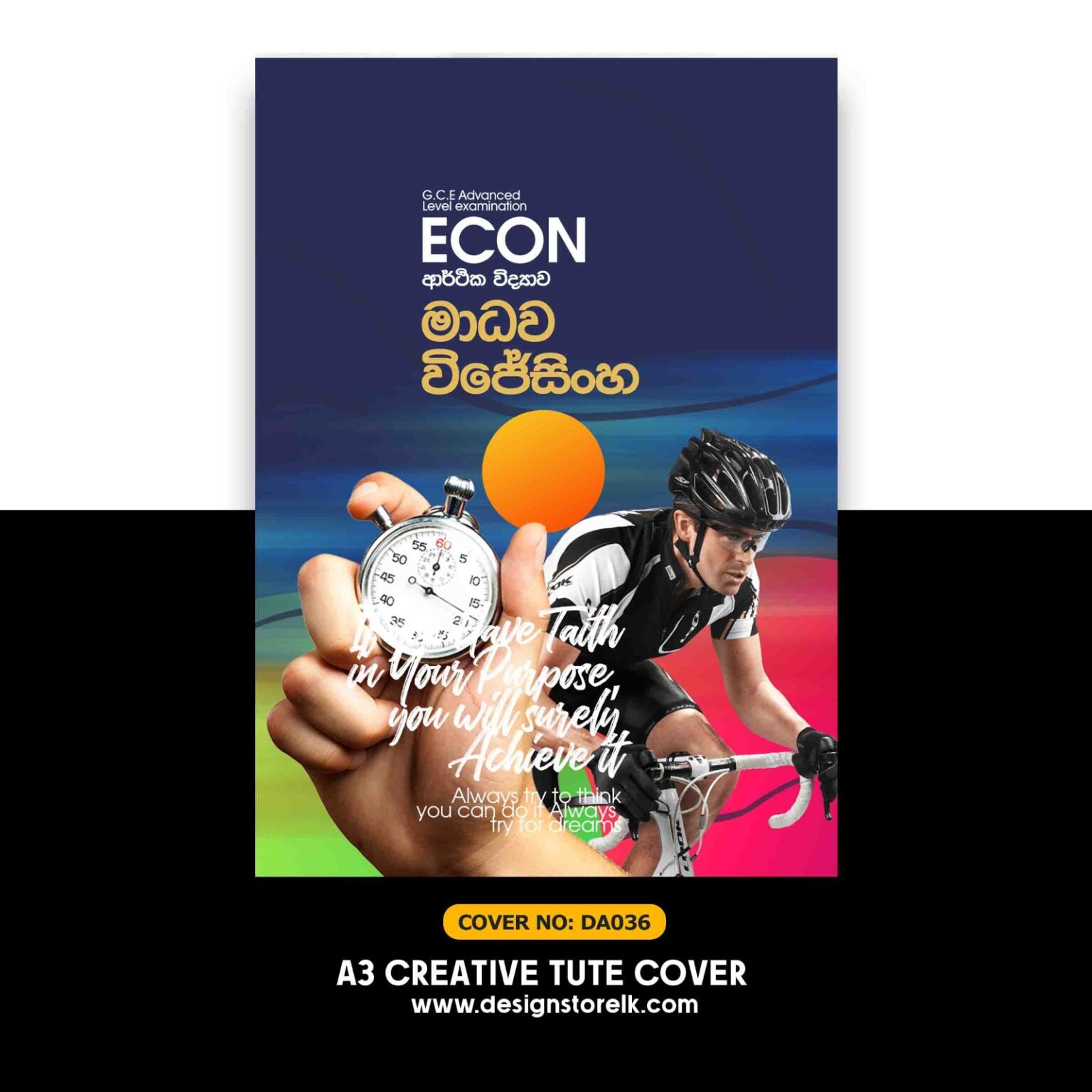 Tute Cover – DESIGN STORE