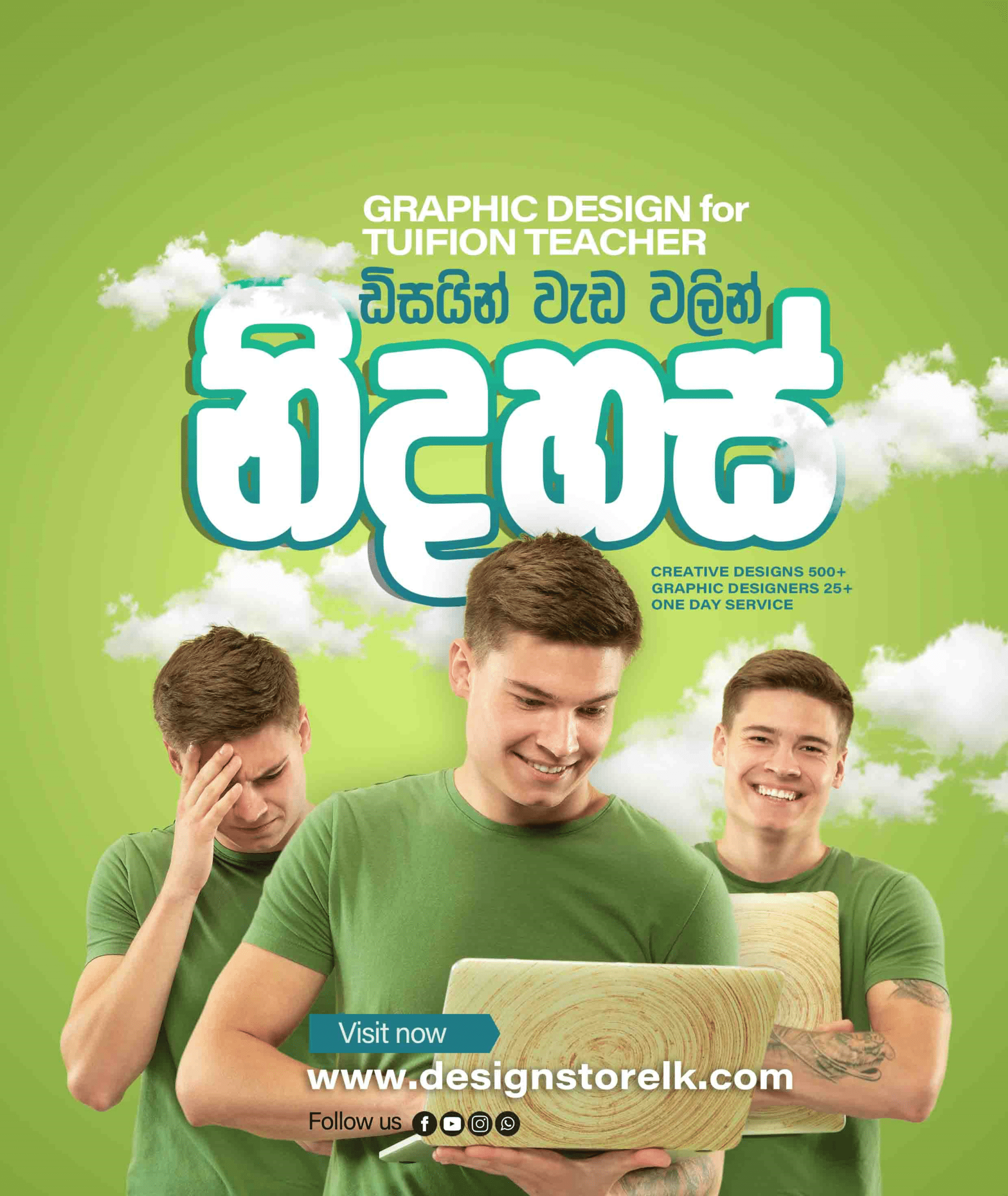 DESIGN STORE – Sri Lanka's first Graphic Design website