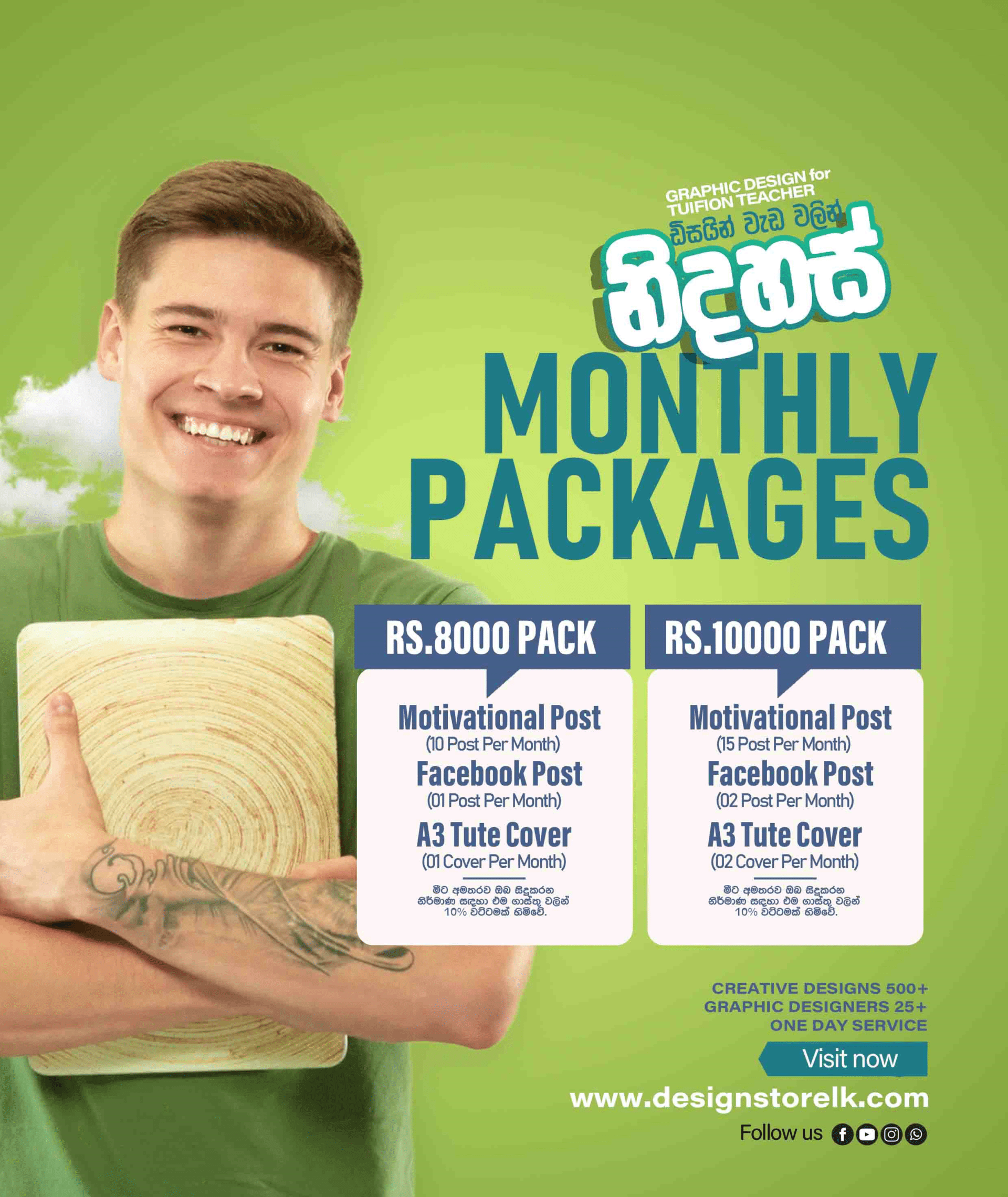 DESIGN STORE – Sri Lanka's first Graphic Design website