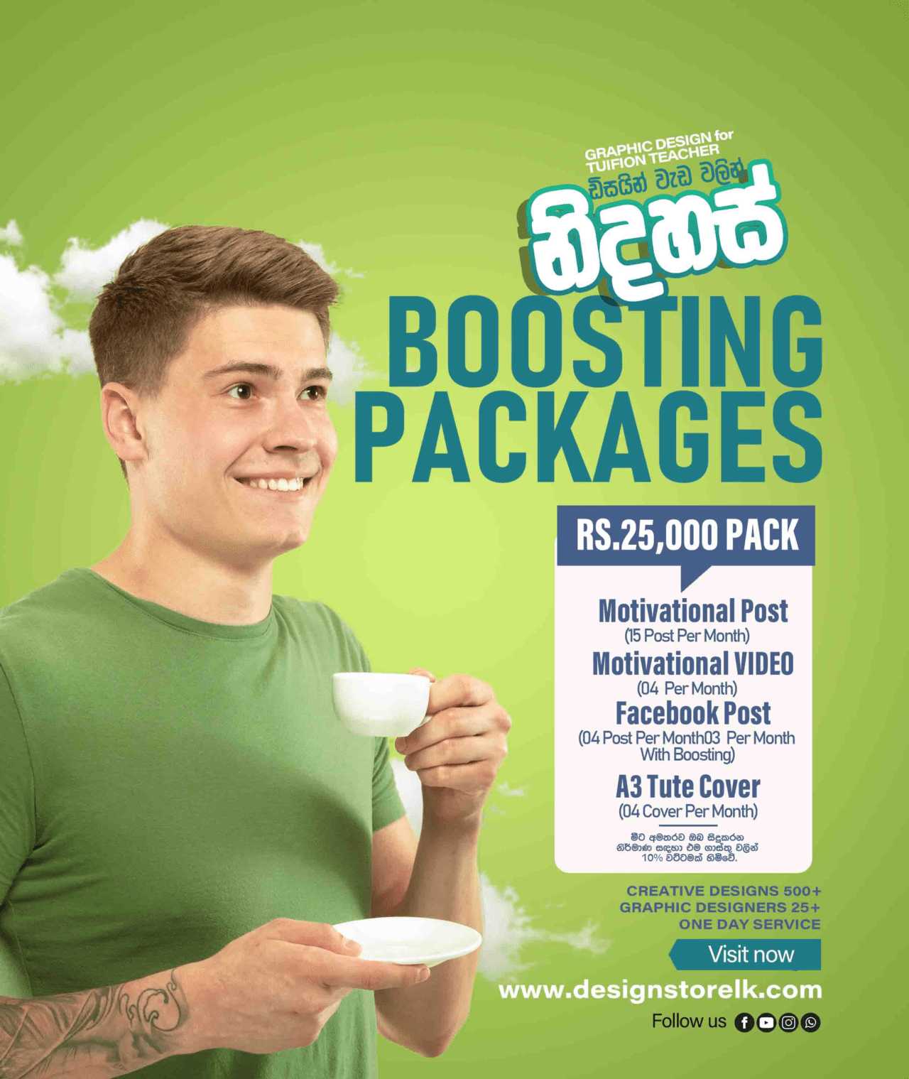 DESIGN STORE – Sri Lanka's first Graphic Design website